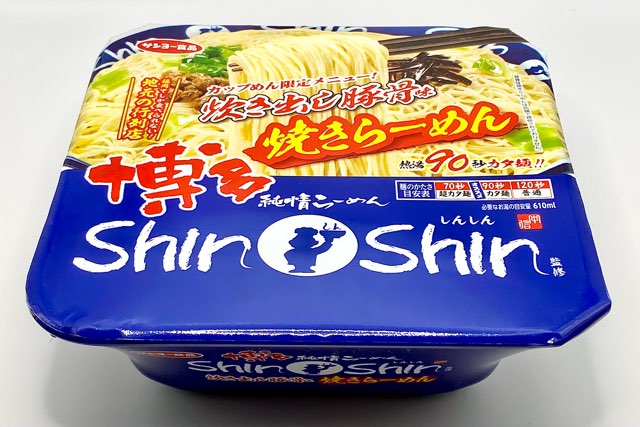 ShinShinの真骨頂!? カップめん限定「炊き出し豚骨『焼き』らーめん」で本領発揮!!